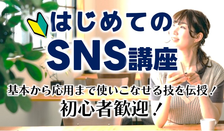 デジ・ライフスクール - デジ・ライフスクール